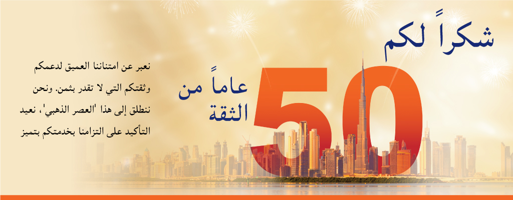 Bank of Baroda UAE - Personal Banking | Business Banking | Internet Banking