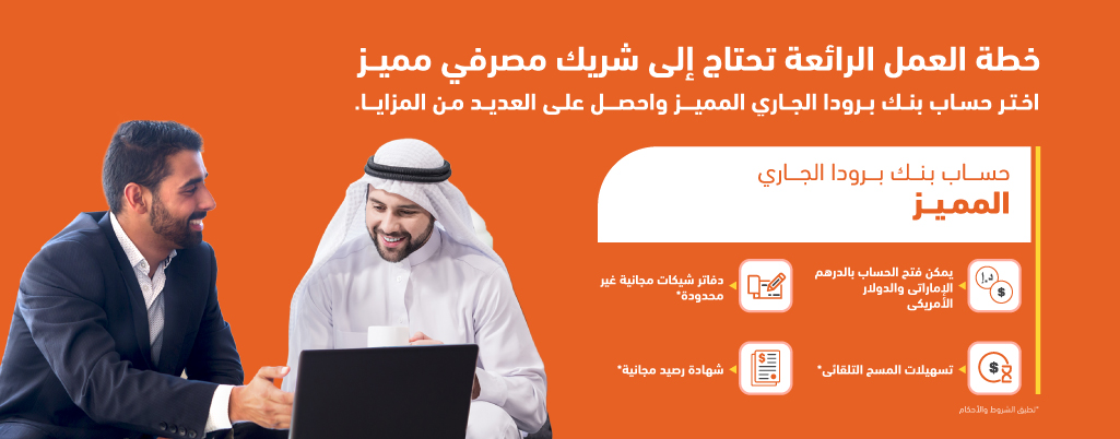 Bank of Baroda UAE - Personal Banking | Business Banking | Internet Banking